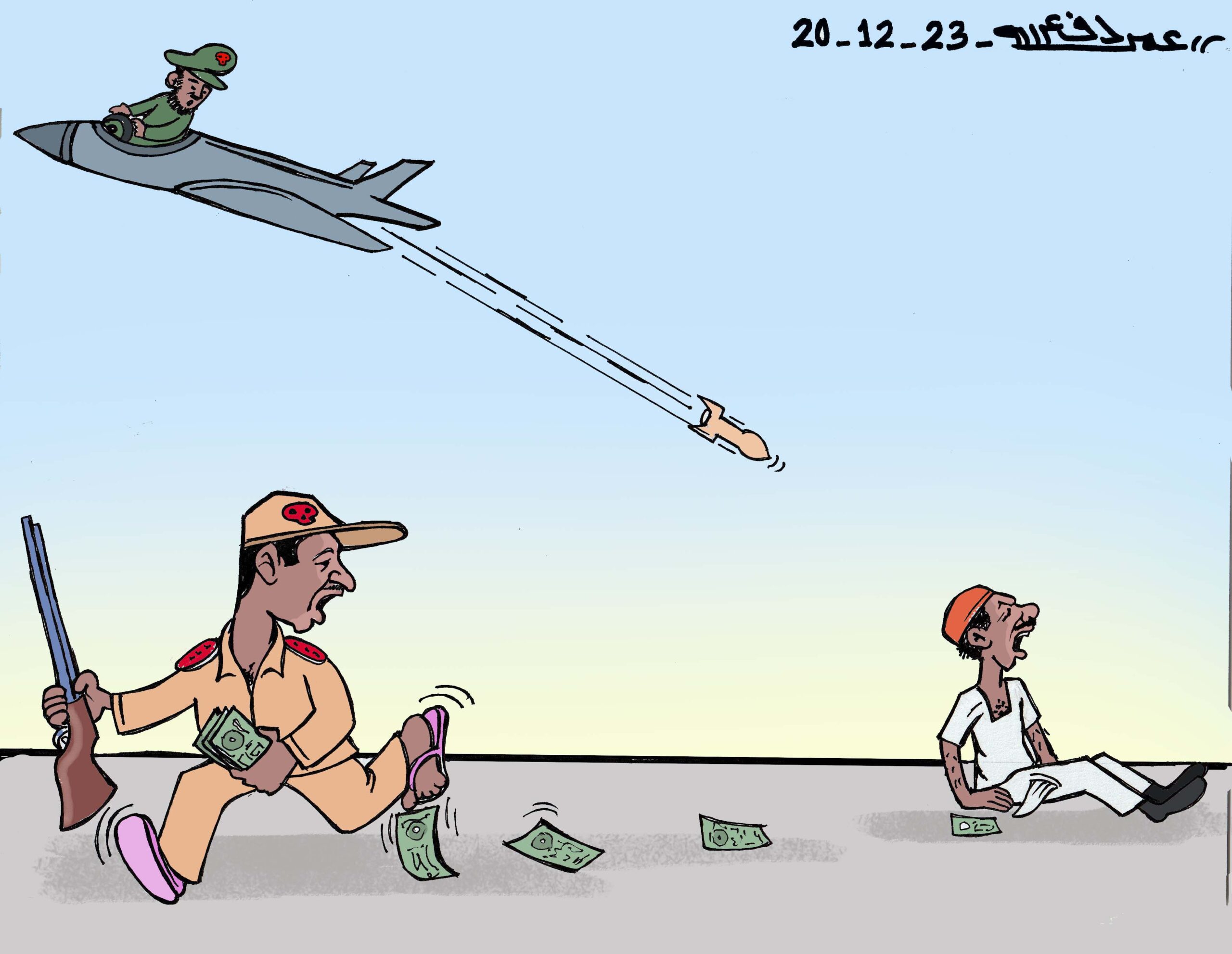 - Sudanese Cartoon